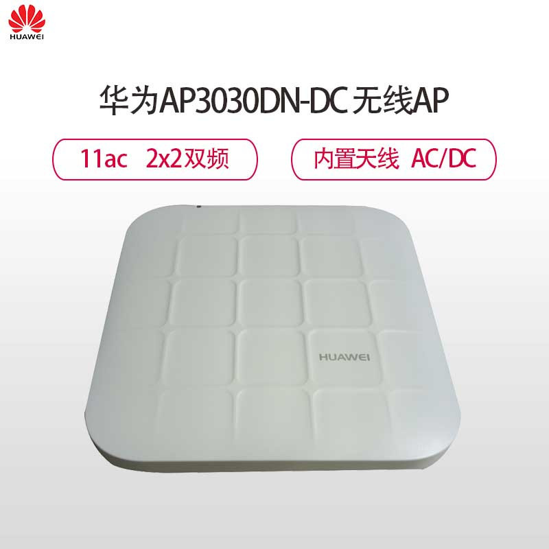 华为(HUAWEI)路由器AP3030DN-DC报价_参数_图片_视频_怎么样_问答-苏宁易购