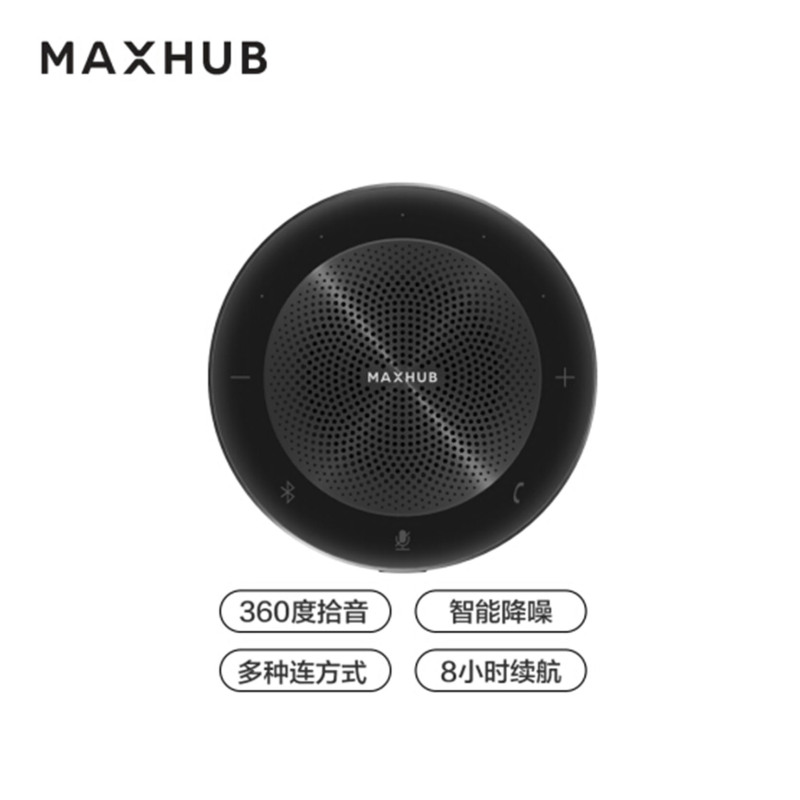 MAXHUB 视频会议全向麦克风 桌面扬声器无线蓝牙 无线充电(适用6-8人 35平米以内大型视频会议室) BM21视频介绍_MAXHUB ...
