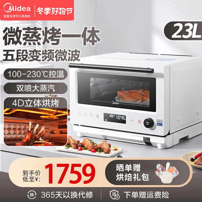 美的(Midea)嵌入式厨电MA20报价_参数_图片_视频_怎么样_问答-苏宁易购