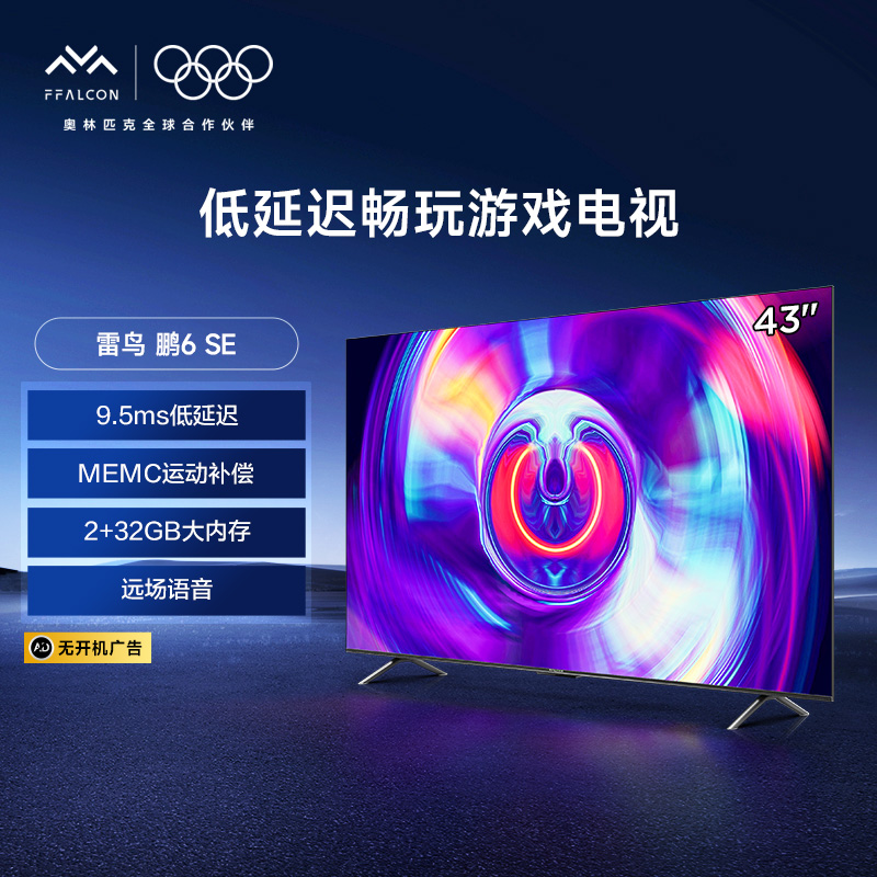 FFALCON雷鸟 43英寸鹏6SE 4K超薄全面屏 远场语音 2+32G MEMC防抖 智慧屏 智能液晶43S365C视频介绍_FFALCON雷鸟 43英寸鹏6SE 4K超薄全面屏 远场语音 ...