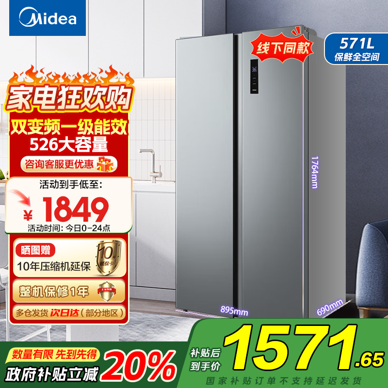 美的(Midea)冰箱BCD-571WKPM(E)报价_参数_图片_视频_怎么样_问答-苏宁易购