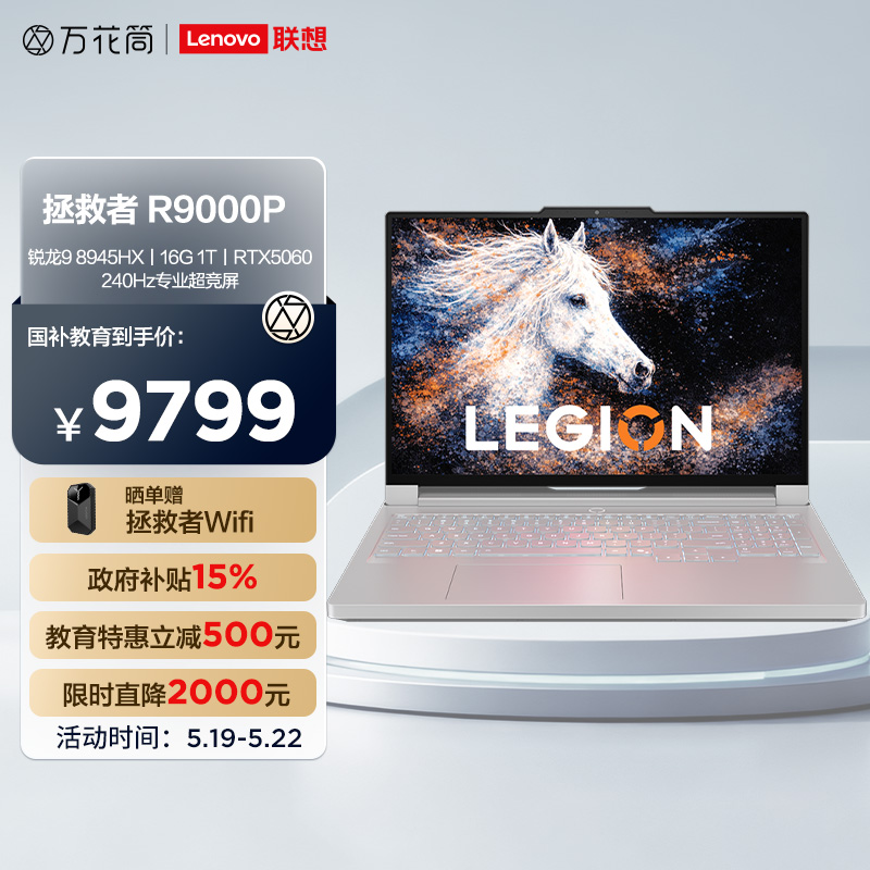 联想(Lenovo)游戏本Legion Y7000 IRX10 报价_参数_图片_视频_怎么样_问答-苏宁易购