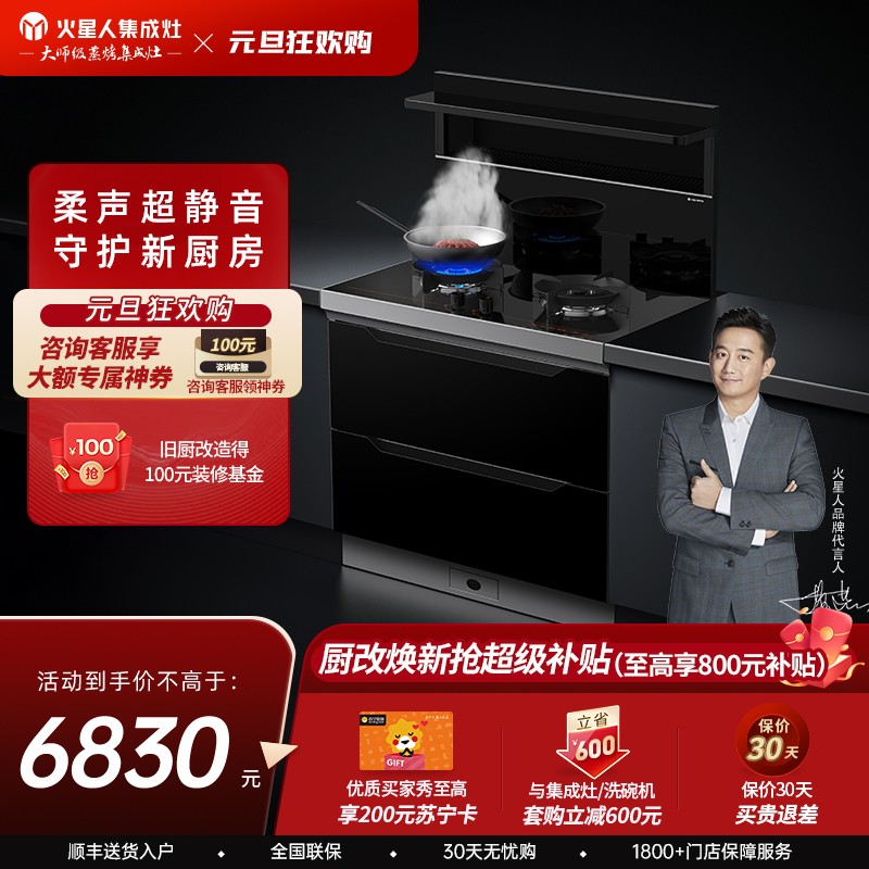 美菱(MELING)集成灶JJZY-ML1031B 液化气报价_参数_图片_视频_怎么样_问答-苏宁易购