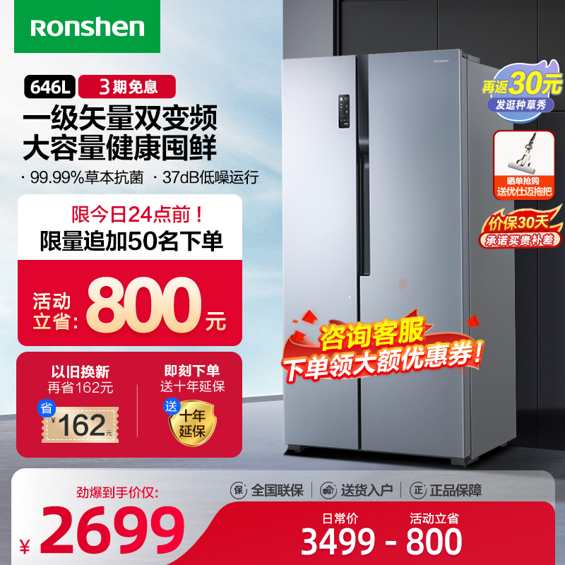 海信(Hisense)冰箱BCD-650WFK1DPUQ报价_参数_图片_视频_怎么样_问答-苏宁易购