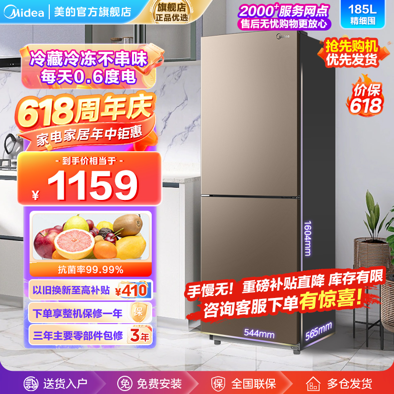 美的(Midea)电冰箱185升 两门双开门节能低噪租房小型二门冰箱家用风冷无霜小机身大容量BCD-185WM(E)视频介绍_美的(Midea)电冰箱185升 两门双开门节能低噪租房小型二门 ...