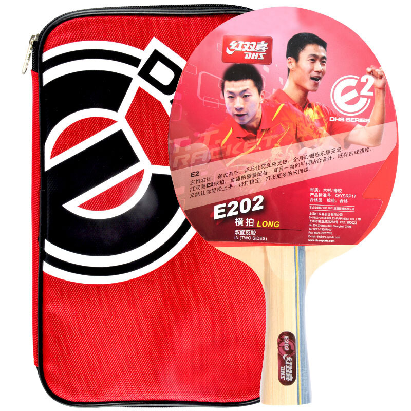 红双喜DHS乒乓球拍乒乓球成品拍E系列E-E202双面反胶重心居中攻守兼备横拍2星级乒乓球拍健身型初学学生入门训练拍套报价_参数_图片_视频_怎么样_问答-苏宁易购