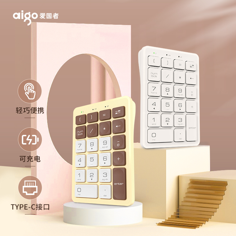 爱国者(AIGO)N58无线蓝牙数字小键盘 笔记本电脑USB外接迷你会计出纳财务键盘 适合MAC/WIN多系统兼容摩卡色视频介绍_爱国者(AIGO)N58无线蓝牙数字小键盘 笔记本电脑USB外 ...