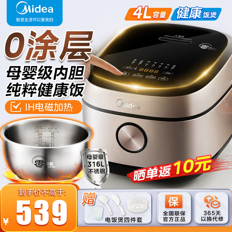美的(Midea)电饭煲HC459S报价_参数_图片_视频_怎么样_问答-苏宁易购