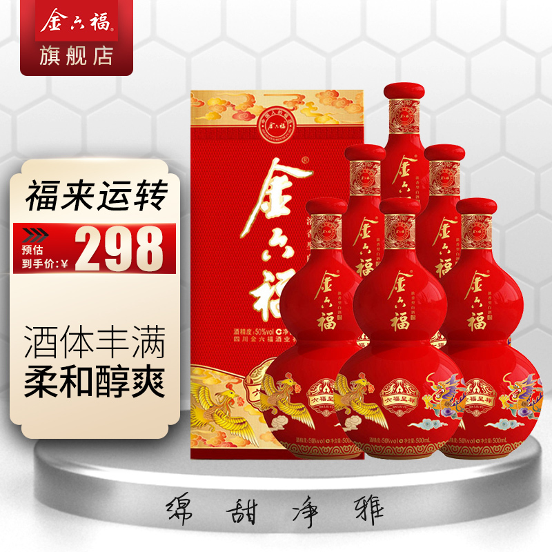 金六福喜宴,金六福,金六福珠宝_文秘苑图库