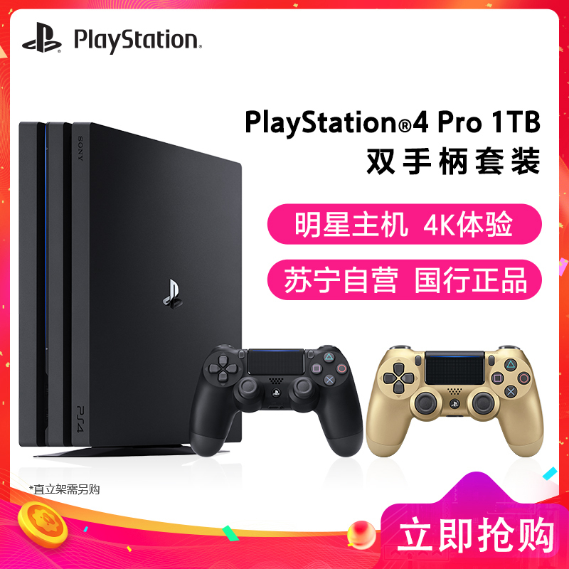 [套餐]索尼(SONY)PS4 Pro 1TB国行家用游戏机 黑+ PlayStation 4 游戏手柄(金色)视频介绍_[套餐]索尼 ...