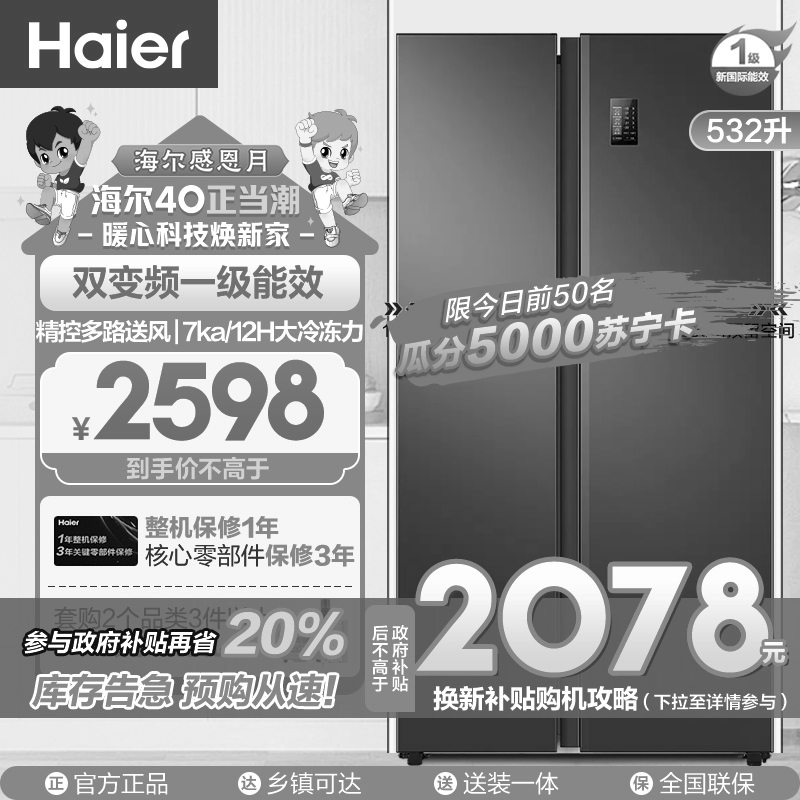 美菱(MELNG)冰箱BCD-535WPC报价_参数_图片_视频_怎么样_问答-苏宁易购