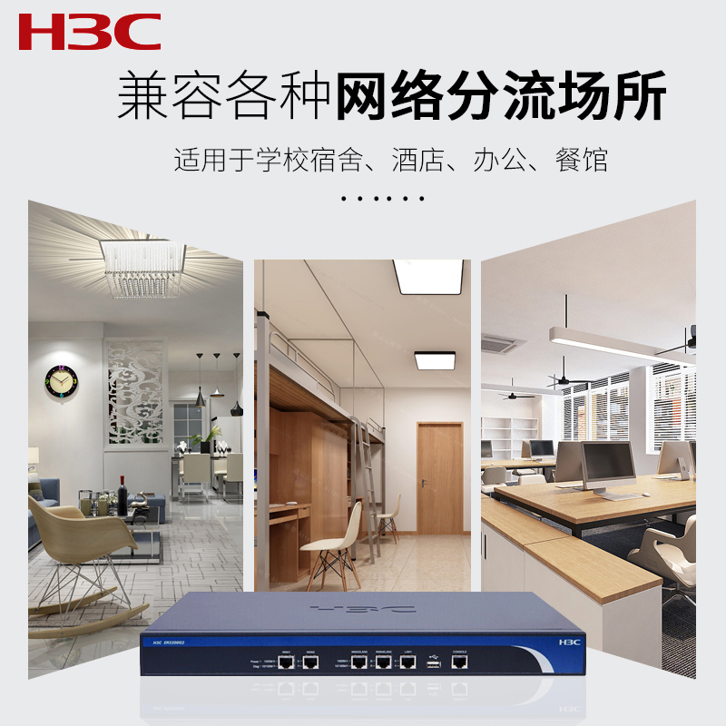 华三(H3C)路由器ER3200G3报价_参数_图片_视频_怎么样_问答-苏宁易购