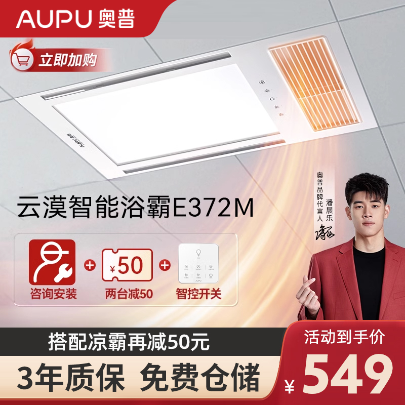 名族(MINGZU)浴霸/排气扇FTHJ7-6KX报价_参数_图片_视频_怎么样_问答-苏宁易购