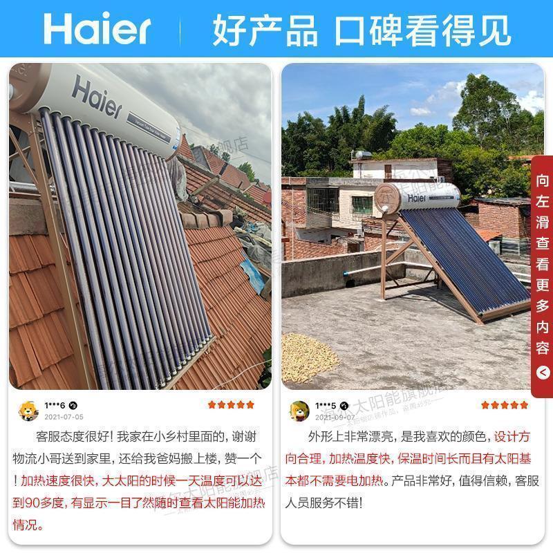 海尔(Haier)太阳能热水器Q-B-J-1-145/2.50/0.05-D/L6报价_参数_图片_视频_怎么样_问答-苏宁易购