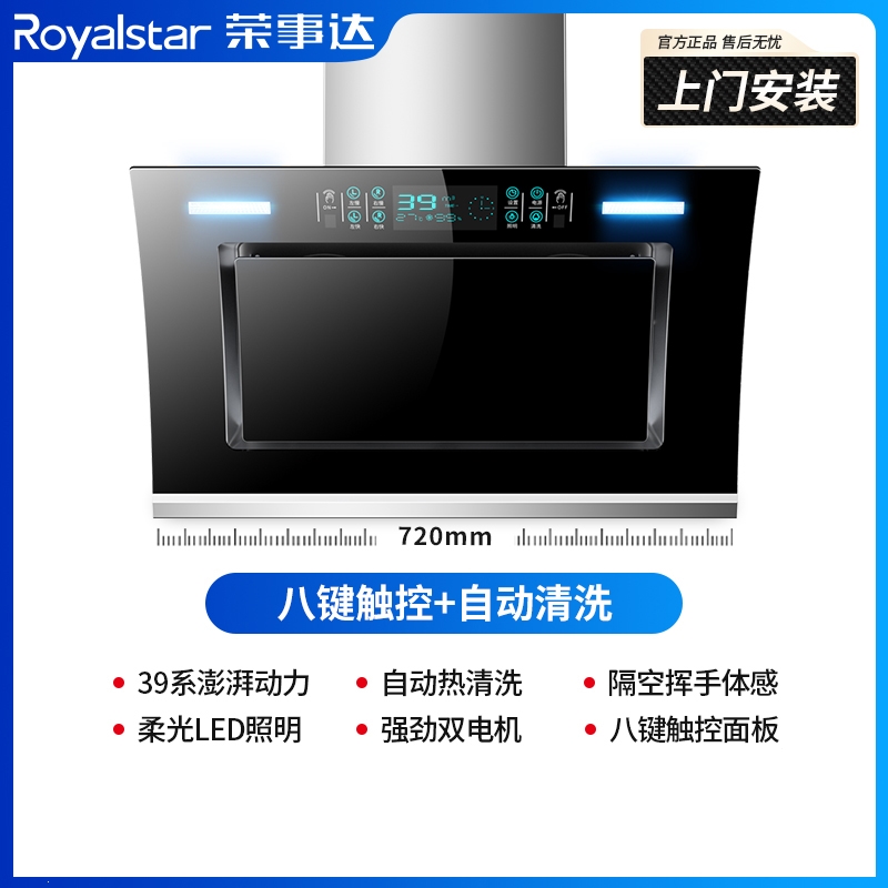 荣事达(Royalstar)油烟机CXW-268-D9报价_参数_图片_视频_怎么样_问答-苏宁易购