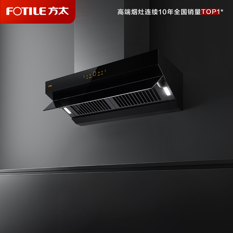 方太(FOTILE)油烟机【专柜同款】方太24立方Z7T报价_参数_图片_视频_怎么样_问答-苏宁易购