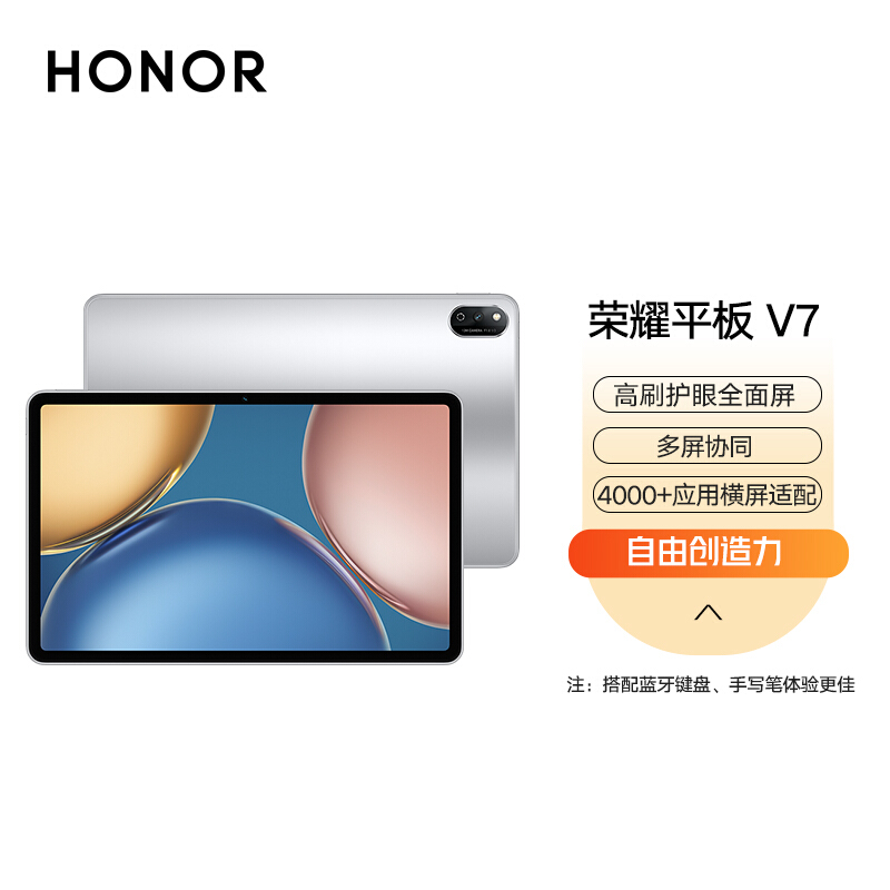 荣耀(honor)平板电脑KRJ2-W09报价_参数_图片_视频_怎么样_问答-苏宁易购