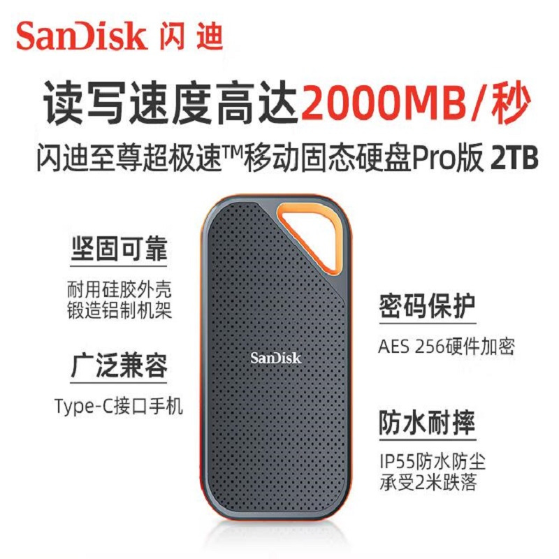 闪迪(SanDisk)电脑其他 报价_参数_图片_视频_怎么样_问答-苏宁易购