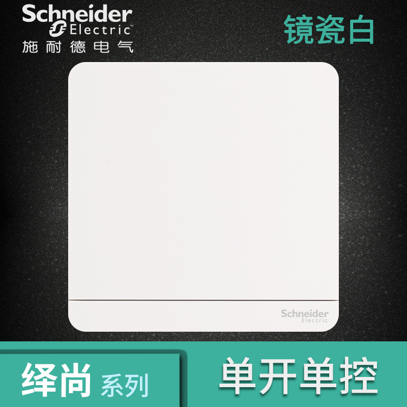 施耐德电气(Schneider Electric)开关E8331L1_WE_C1 施耐德电气（Schneider Electric）一位单开单 ...
