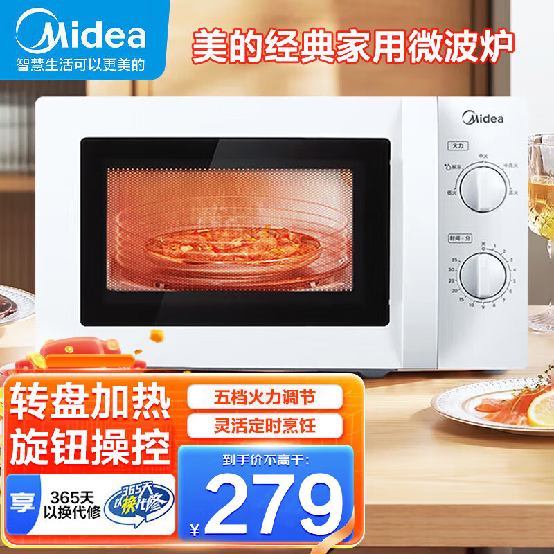 美的(Midea)嵌入式厨电MA20报价_参数_图片_视频_怎么样_问答-苏宁易购