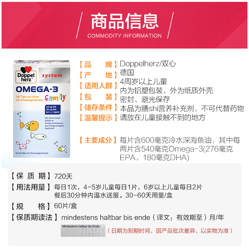 双心(Doppelherz)DHA报价_参数_图片_视频_怎么样_问答-苏宁易购
