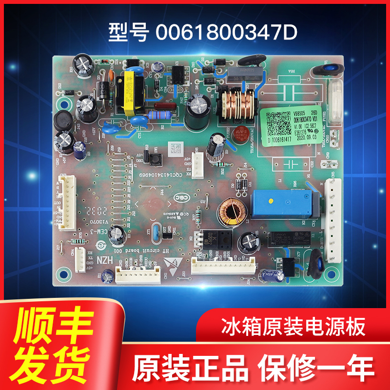 0061800347D适用海尔冰箱电脑板主板BCD-458WDVMU1/475WLDEBU1报价_参数_图片_视频_怎么样_问答-苏宁易购