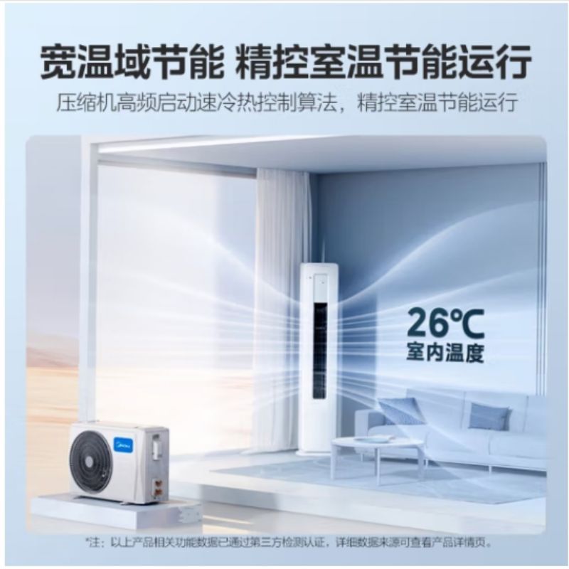 美的(Midea)空调KFR-72LW/N8KS1-1P报价_参数_图片_视频_怎么样_问答-苏宁易购