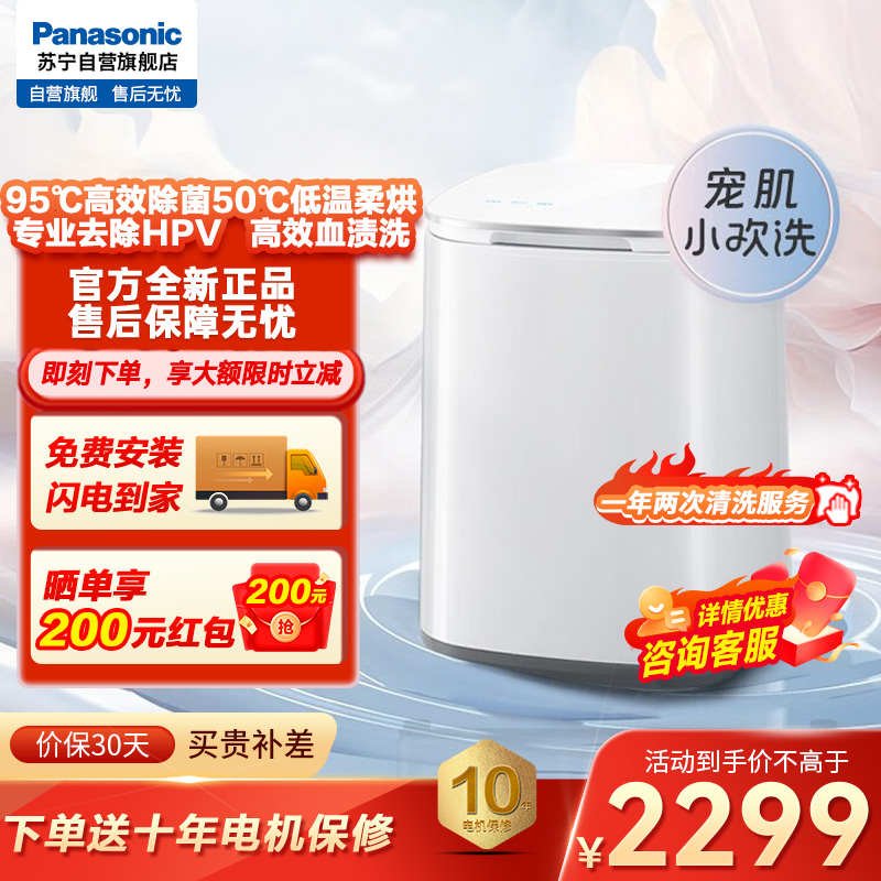 松下(Panasonic)洗衣机XQB05-AW050报价_参数_图片_视频_怎么样_问答-苏宁易购