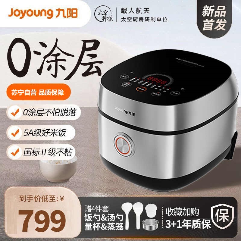 美的(Midea)电饭煲MB-HS412报价_参数_图片_视频_怎么样_问答-苏宁易购