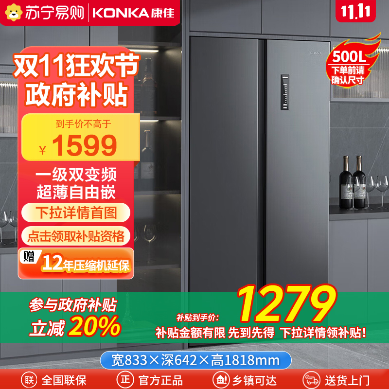 美菱(MELNG)冰箱BCD-535WPC报价_参数_图片_视频_怎么样_问答-苏宁易购