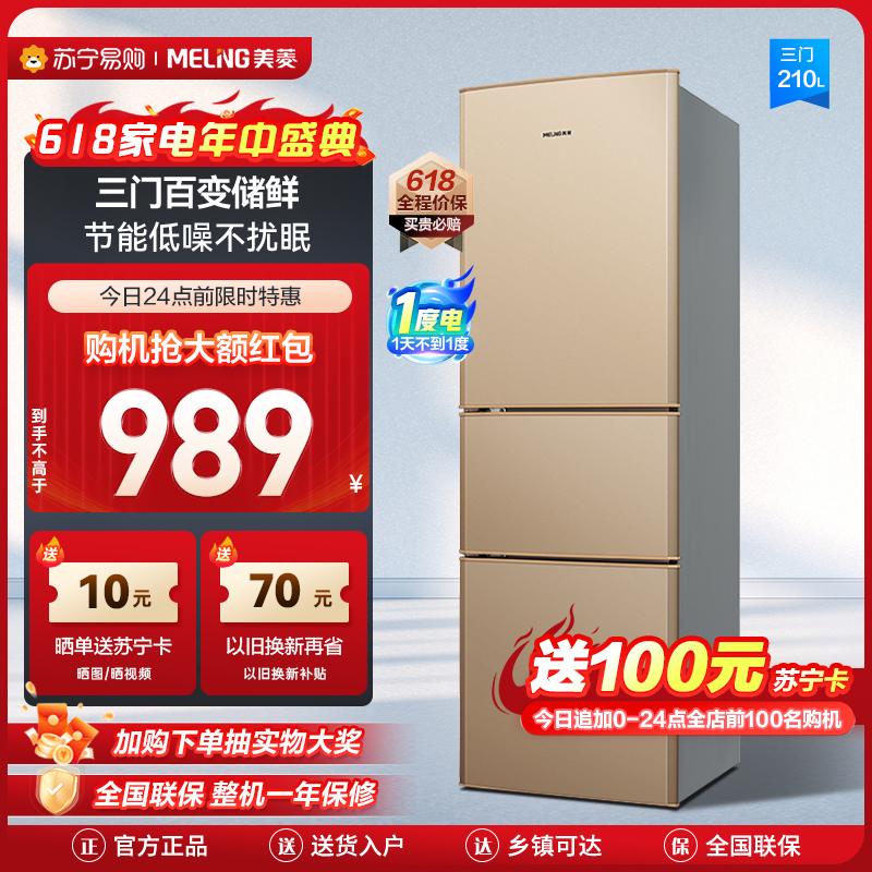 美的(Midea)冰箱BCD-236WTM(E)报价_参数_图片_视频_怎么样_问答-苏宁易购