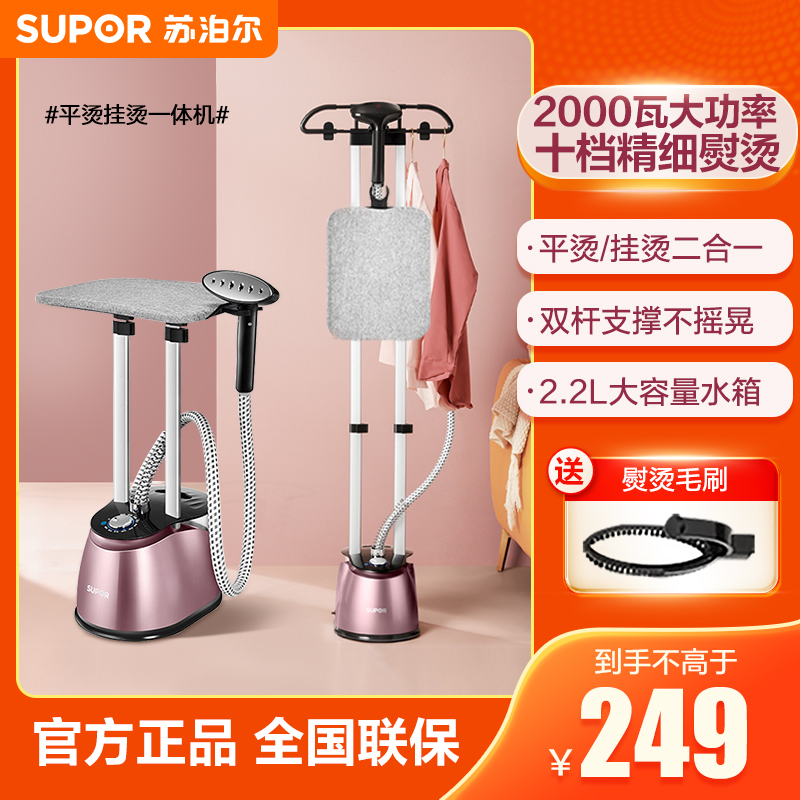 飞科(FLYCO)蒸汽挂烫机FI9802报价_参数_图片_视频_怎么样_问答-苏宁易购