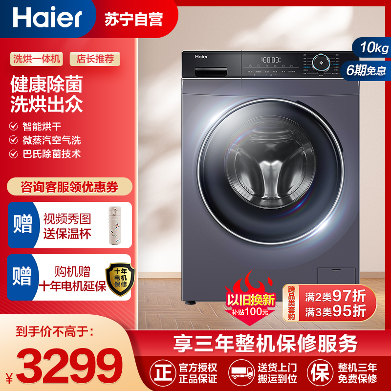 松下滚筒洗衣机XQG100-EG129报价_参数_图片_视频_怎么样_问答-苏宁易购