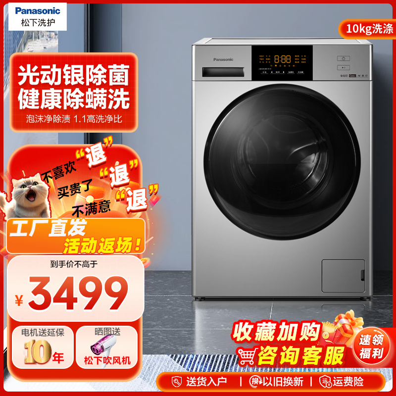 松下(Panasonic)洗衣机XQG100-NVAC报价_参数_图片_视频_怎么样_问答-苏宁易购