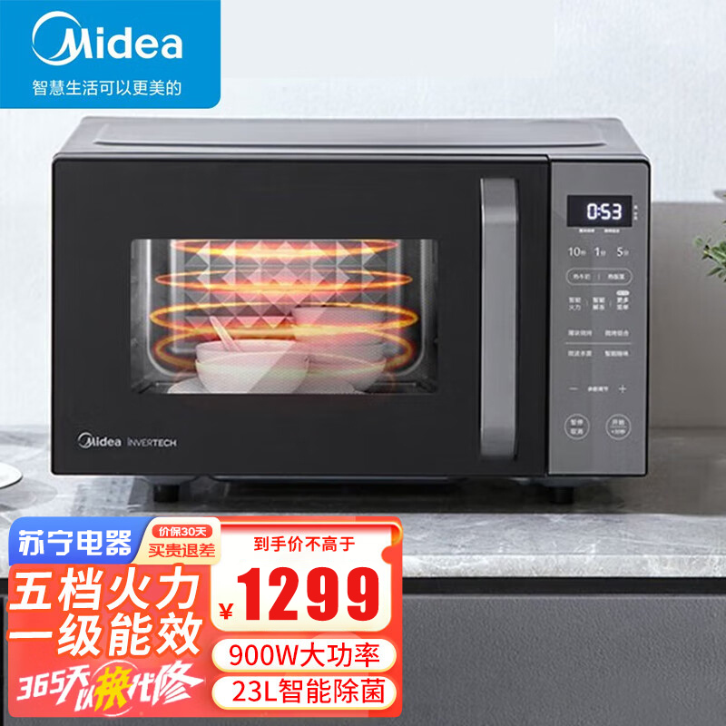 美的(Midea)变频微烤一体机 家用微波炉 内置菜单 五档火力 一级能效 智能除菌 PC2331视频介绍_美的(Midea)变频微烤一体机 家用微波炉 内置菜单 五档火力 一级能效 智能除菌 ...