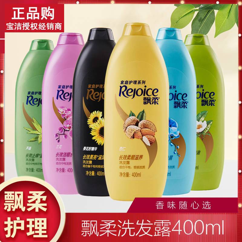 飘柔去屑洗发水绿茶控油水润洗发液兰花洗头膏家庭装洗发露 兰花去屑型 190ML报价_参数_图片_视频_怎么样_问答-苏宁易购