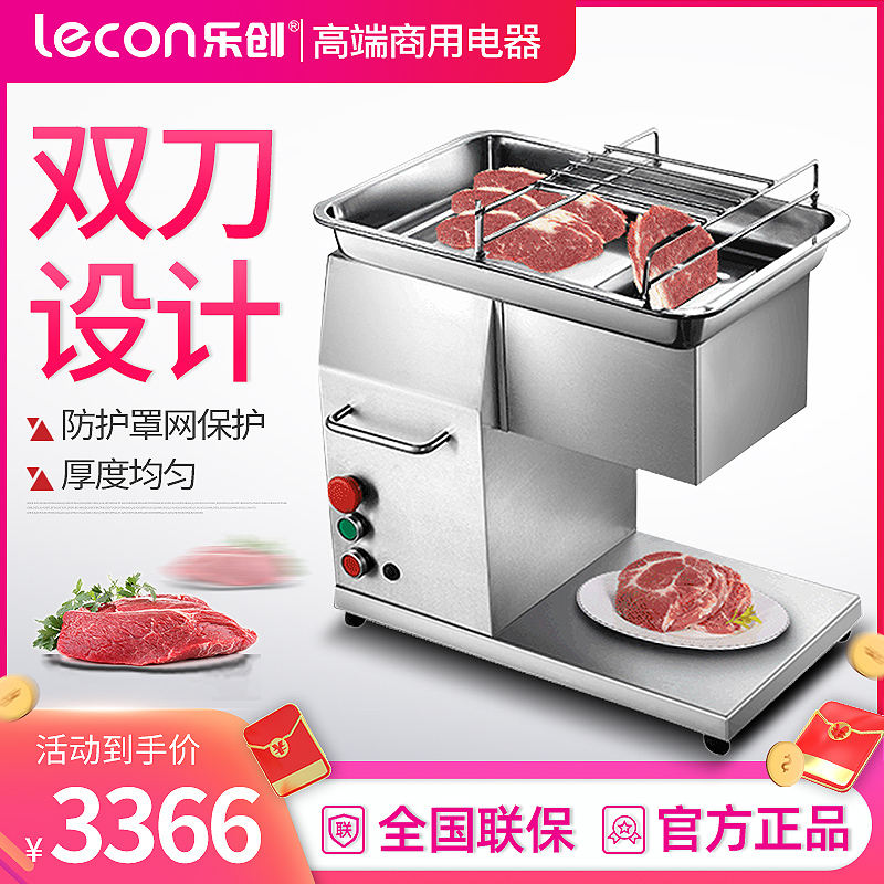 乐创(lecon)商用绞肉机LC-J-TQ250报价_参数_图片_视频_怎么样_问答-苏宁易购