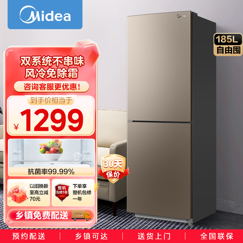 美的(Midea)冰箱BCD-185WM(E)报价_参数_图片_视频_怎么样_问答-苏宁易购