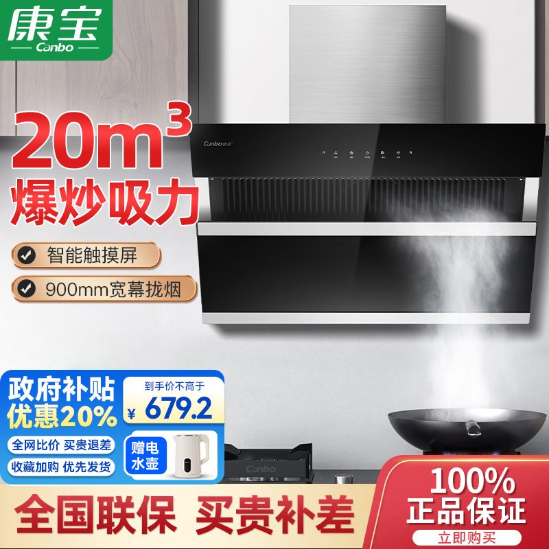 康宝(canbo)油烟机CXW-360-BE512C报价_参数_图片_视频_怎么样_问答-苏宁易购