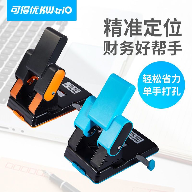 可得优两孔打孔机文具装订手动打孔双孔打洞大孔圆孔打眼器 省力型 9818黑色(可打40页)报价_参数_图片_视频_怎么样_问答-苏宁易购