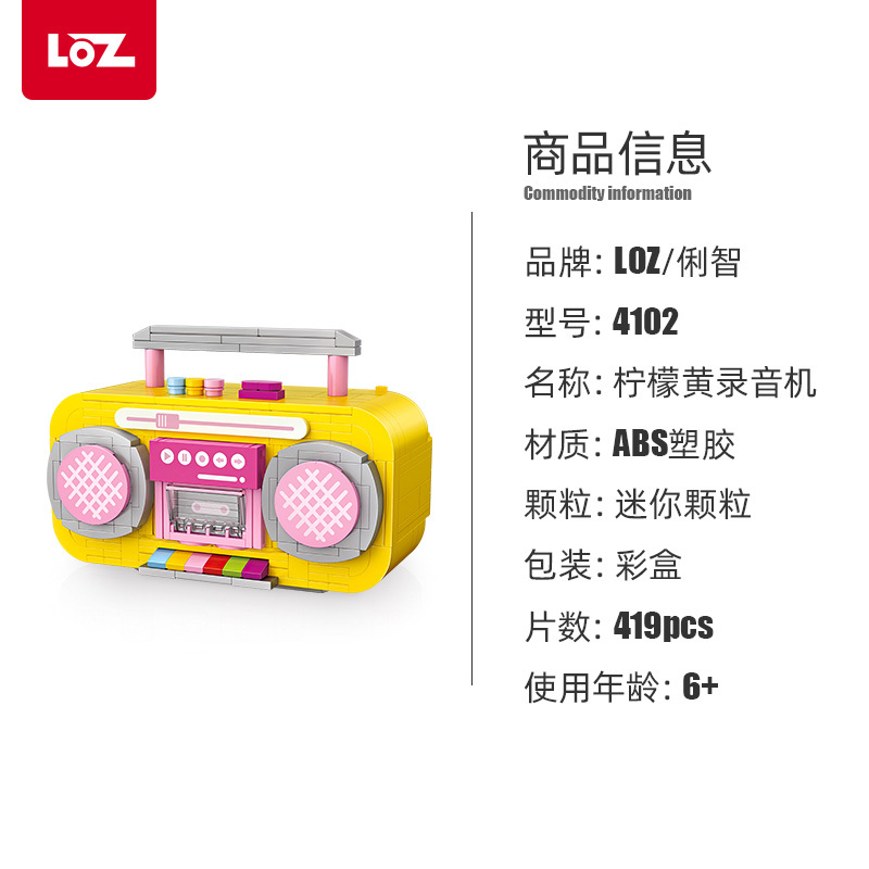 俐智(LOZ)积木loz报价_参数_图片_视频_怎么样_问答-苏宁易购