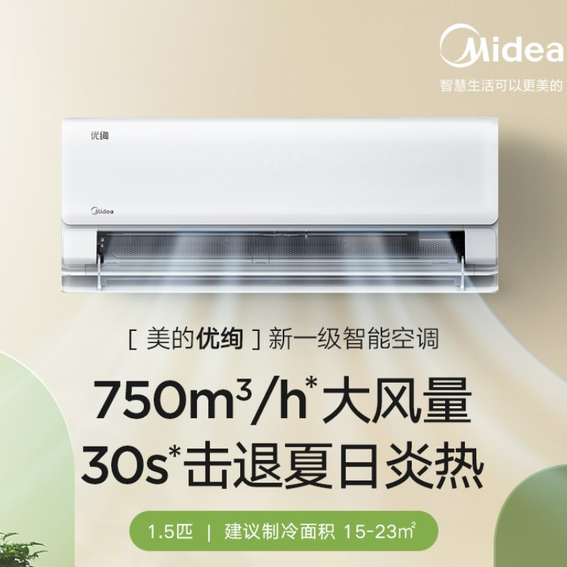 美的(Midea)家用空调 KFR-35G/BDN8Y-MY101(1) 报价_参数_图片_视频_怎么样_问答-苏宁易购