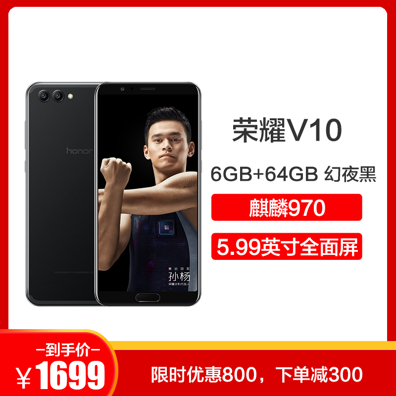 荣耀(honor)手机BKL-AL20报价_参数_图片_视频_怎么样_问答-苏宁易购