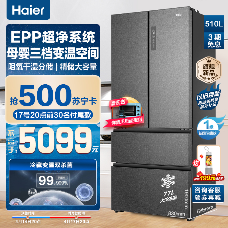 海尔650L法式多门四门一级能效变频无霜全空间保鲜大容量电冰箱双系统干湿分储BCD-650WGHFD12STU1报价_参数_图片_视频_怎么样_问答-苏宁易购