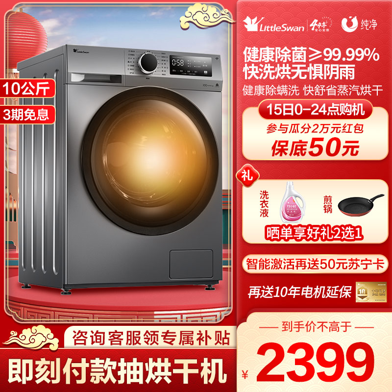 松下(Panasonic) 滚筒洗衣机10KG洗烘一体 全触控智慧屏 三维立体柔洗 智能自检 XQG100-EG10L报价_参数_图片_视频_怎么样_问答-苏宁易购