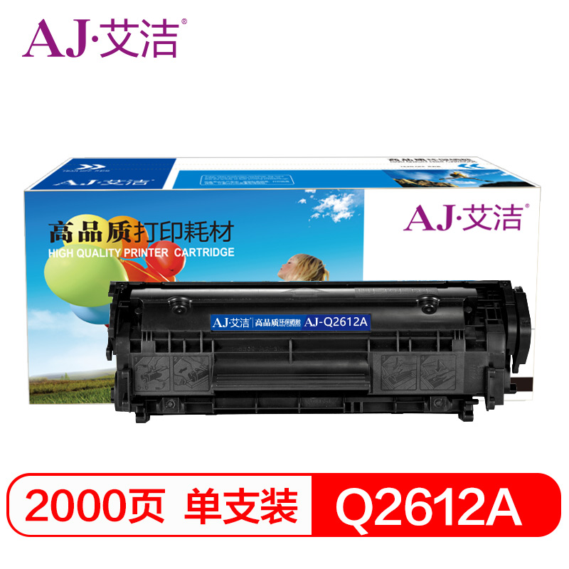 艾洁 Q2612A硒鼓易加粉 适用惠普12A hp1020 M1005 硒鼓 1010 1015 1018 1022视频介绍_艾洁 ...