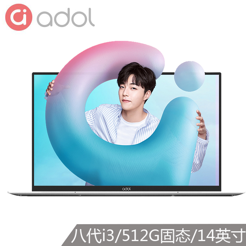 华硕(ASUS)a豆(adol) 14英寸四面窄边框轻薄笔记本电脑第八代英特尔®酷睿™i3(i3-8145U 4GB 512GB固态 IPS ...