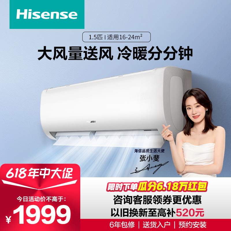 [新品]海信(Hisense)1.5匹速冷热挂机新一级大风量柔风空调智能变频自清洁壁挂式KFR-35GW/E370-X1报价_参数_图片_视频_怎么样_问答-苏宁易购