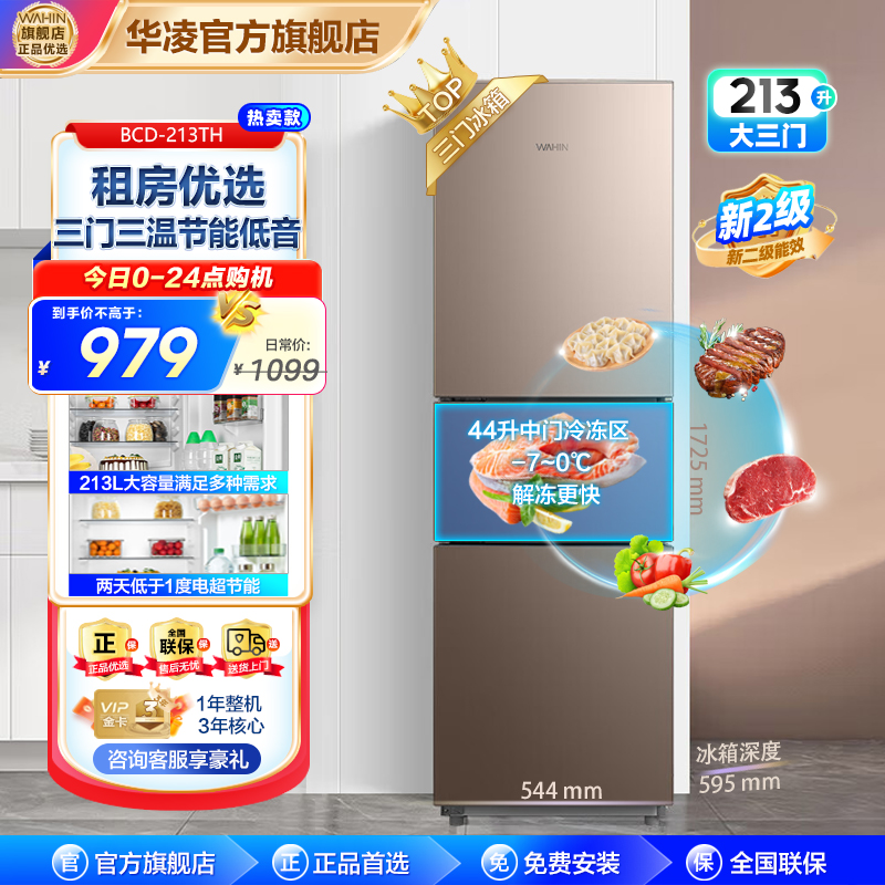 美的(Midea)冰箱BCD-236WTM(E)报价_参数_图片_视频_怎么样_问答-苏宁易购