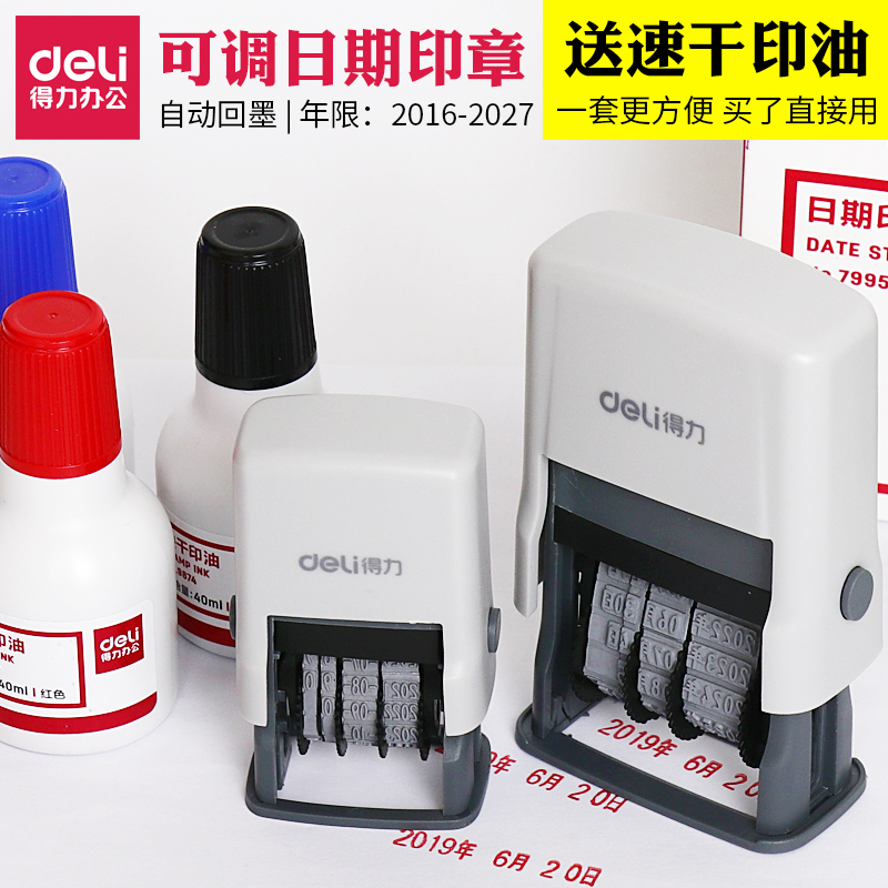 广博(GuangBo)HMJ6855打码机 12位自动号码机 数字打码器打码机 页码章序号日期价格编码机报价_参数_图片_视频_怎么样_问答-苏宁易购